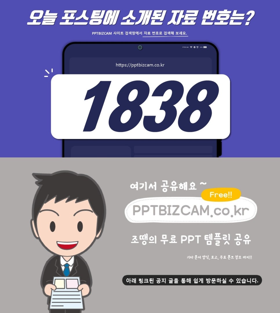 무료 ppt 템플릿 1838번 공유 회사 제안서 좋은 오렌지 스타일 : 네이버 블로그