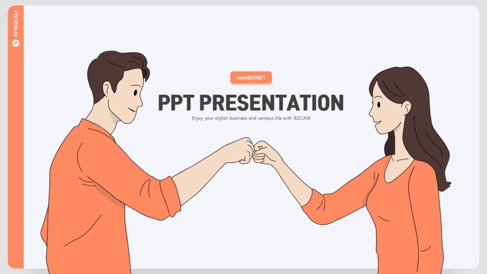 무료 ppt 템플릿 1838번 공유 회사 제안서 좋은 오렌지 스타일 : 네이버 블로그