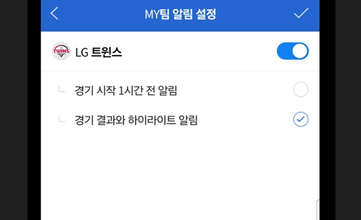 네이버 스포츠 야구 위젯 KBO 실시간 경기 순위 & 보는 법 A to Z : 네이버 블로그