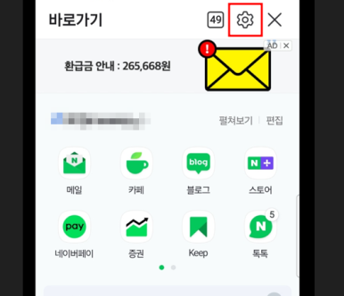 네이버 스포츠 야구 위젯 KBO 실시간 경기 순위 & 보는 법 A to Z : 네이버 블로그