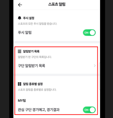 네이버 스포츠 야구 위젯 KBO 실시간 경기 순위 & 보는 법 A to Z : 네이버 블로그