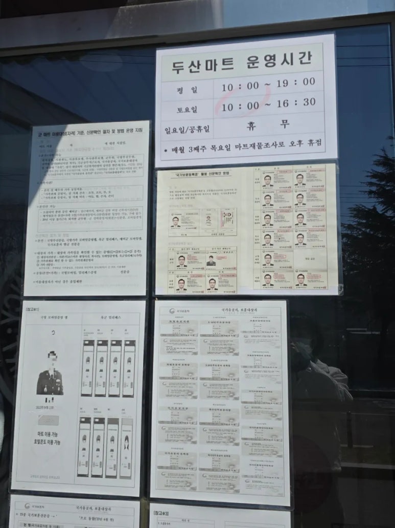 영외마트 추천상품 가격 대구 칠곡 국군복지단 두산점 영업일 휴무일 대기시간 대구 칠곡 군마트 주차장 밀리 패스 군마트 이용 시