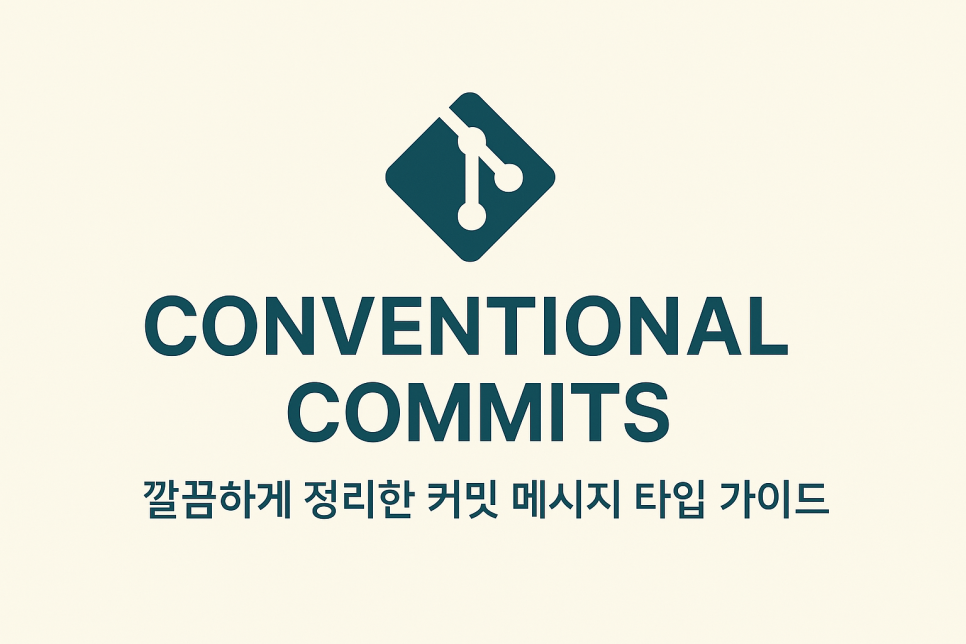 GitHub깃허브 커밋 메시지 타입 정리 | feat, fix, chore 의미 한눈에 보기 : 네이버 블로그