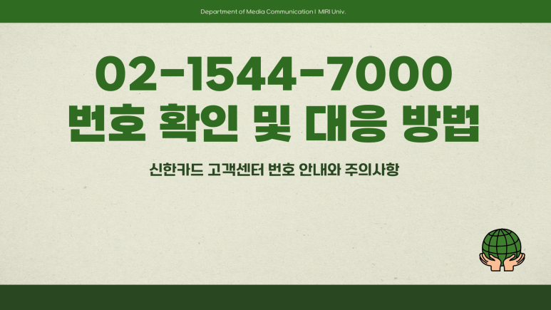02-1544-7000 어떤 번호인지 확인해보세요 : 네이버 블로그