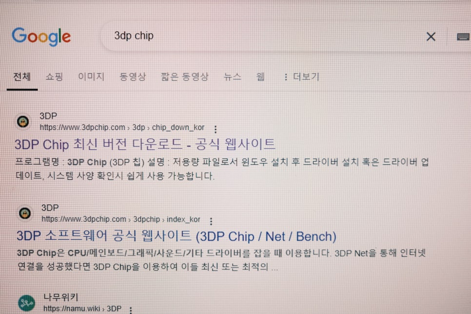 3DP Chip Net 그래픽 사운드 랜 카드 드라이버 설치 다운로드 사용법 : 네이버 블로그
