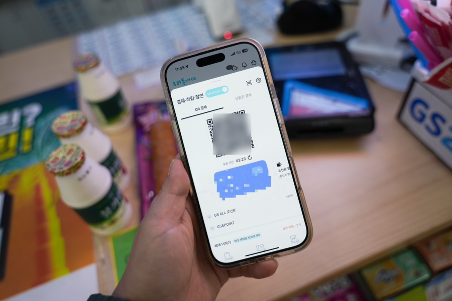 GS25 가면? GS ALL 멤버십 적립 포인트 사용방법 : 네이버 블로그