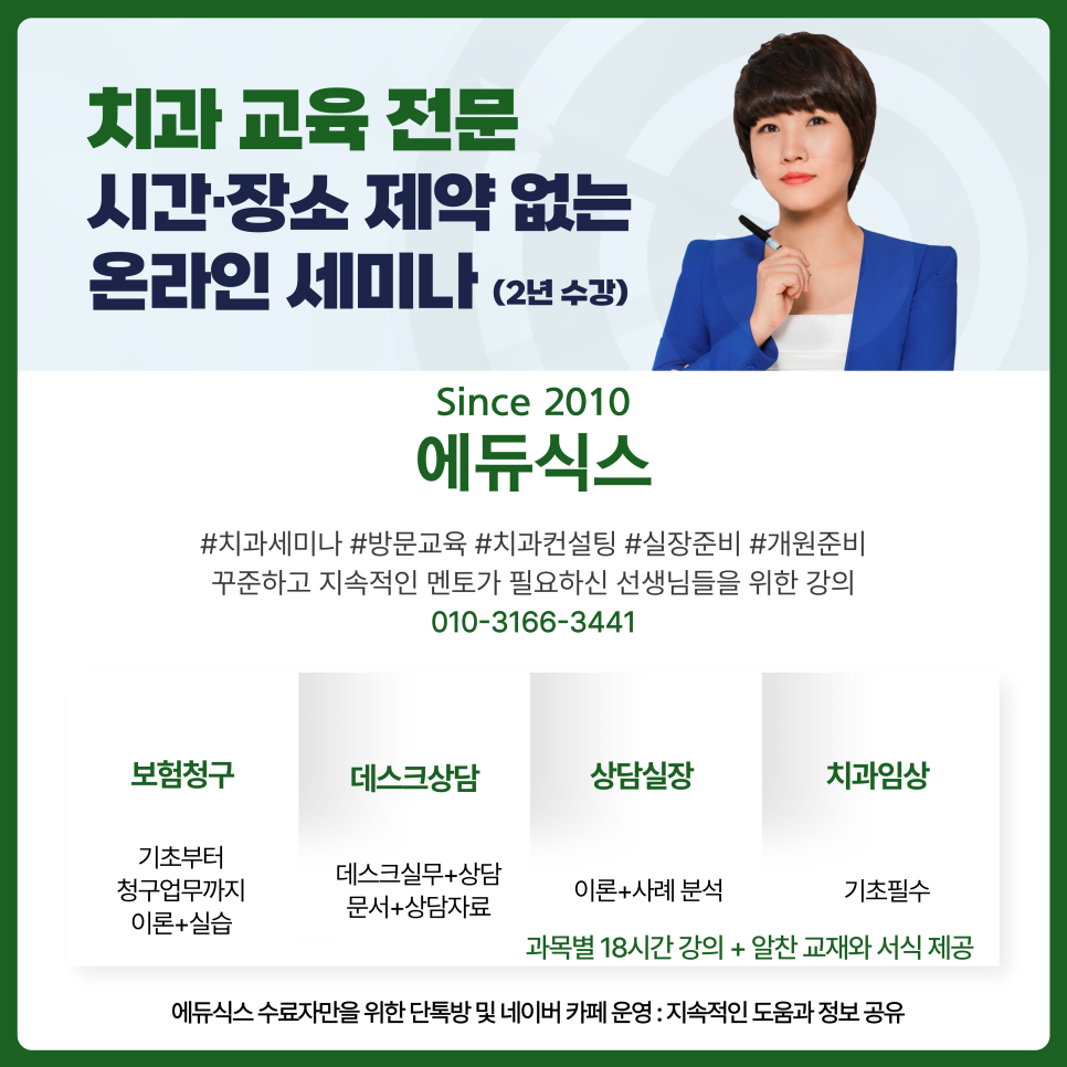 [오늘의 상병명] 2025 치과 상병명 모음 | 리엔도 상병명 | 근관내 기존 충전물 제거 상병명 | RE-ENDO | 에듀식스 ...