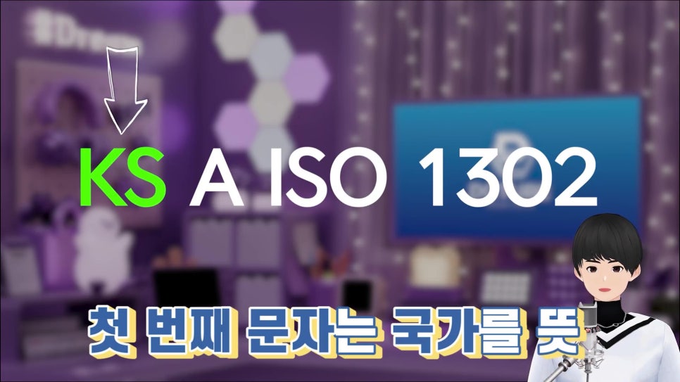 일반기계기사 실기 변경된 KS규격집 완벽정리! : 네이버 블로그