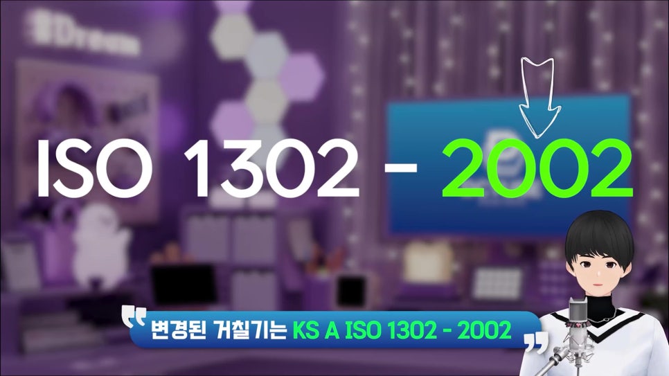 일반기계기사 실기 변경된 KS규격집 완벽정리! : 네이버 블로그