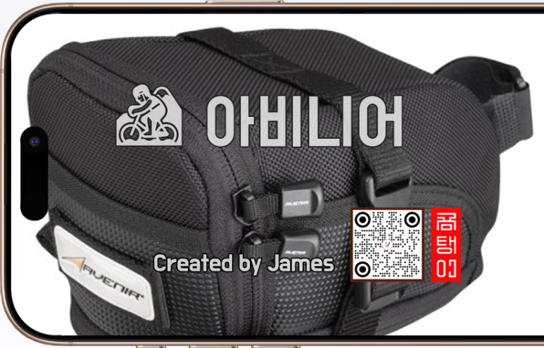 🚲 아비니어 자전거백 (Avenir Bigmouth Velcro Seat Bag, Medium Size) : 네이버 블로그