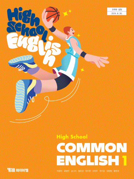 YBM(박) 고1 영어 교과서 본문 2과 해석(2) : 네이버 블로그