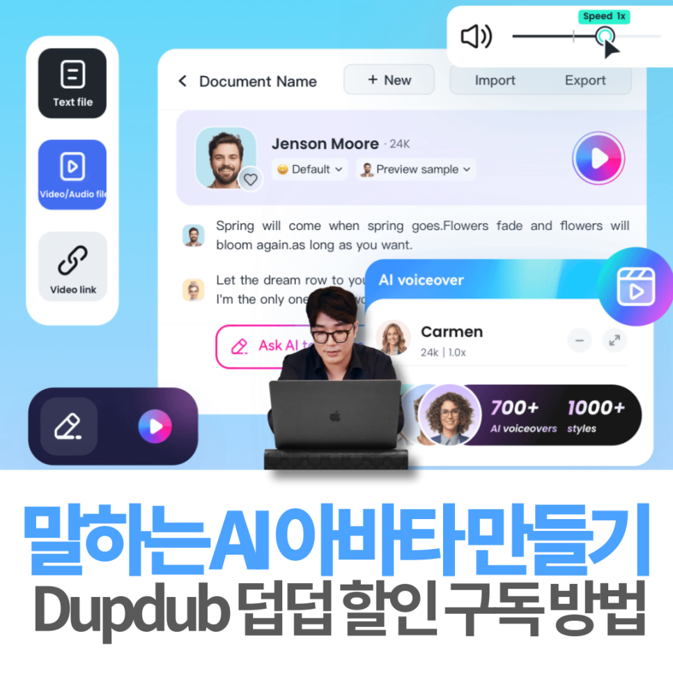 말하는 AI 아바타 만들기 어플 Dupdub 덥덥 할인 구독 방법 : 네이버 블로그