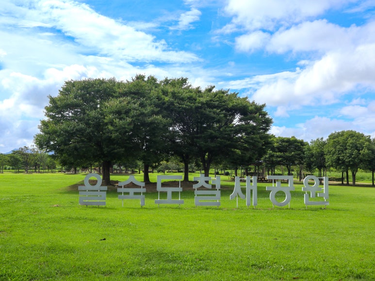 부산 당일치기 우정 여행 코스 5 :: 부산현대미술관, 을숙도 철새공원 피크닉광장, 아미산전망대, 다대포 해수욕장, 다대포 꿈의 낙조분수 : 네이버 블로그