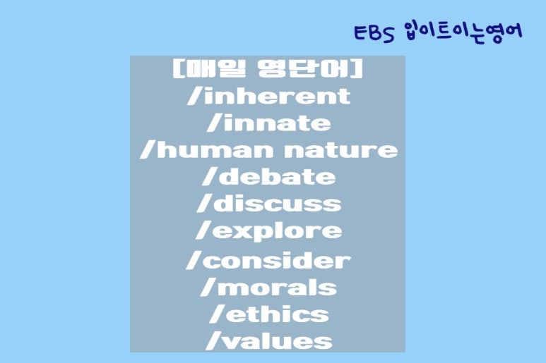 Inherent Good vs. Evil : 네이버 블로그