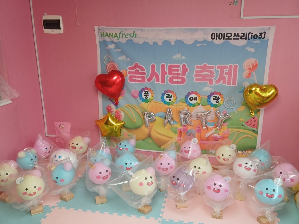동춘동 풍림 예랑 어린이집 솜사탕 만들기 체험 학습 & 캐릭터 솜사탕 이벤트 : 네이버 블로그