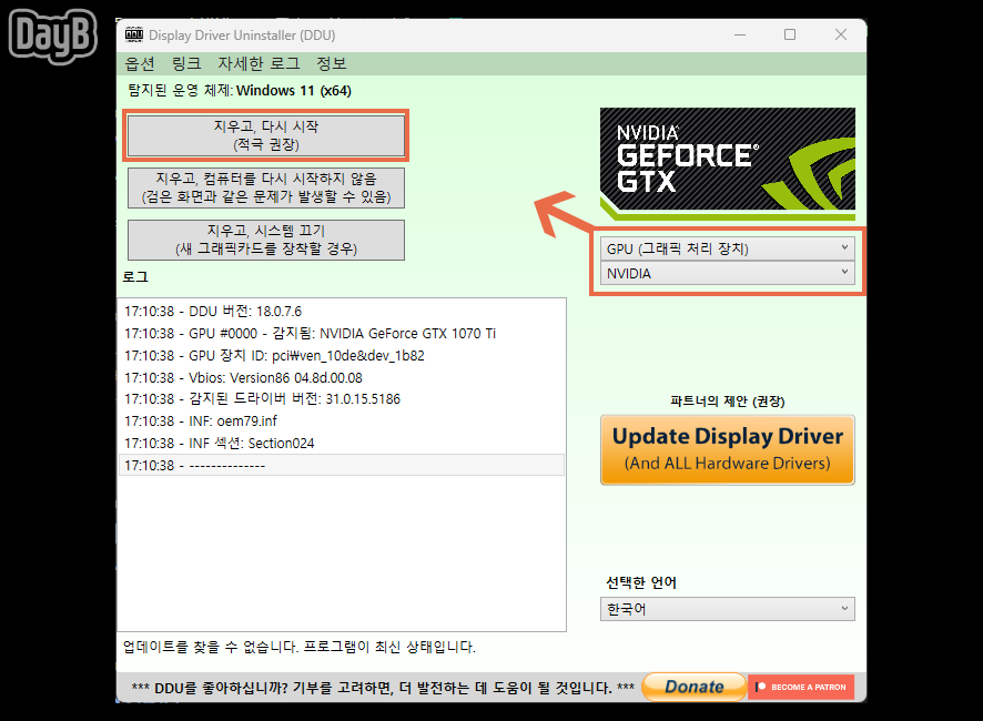 엔비디아 NVIDIA 제어판에서 3D 설정 관리만 보일 때 해결 방법 : 네이버 블로그