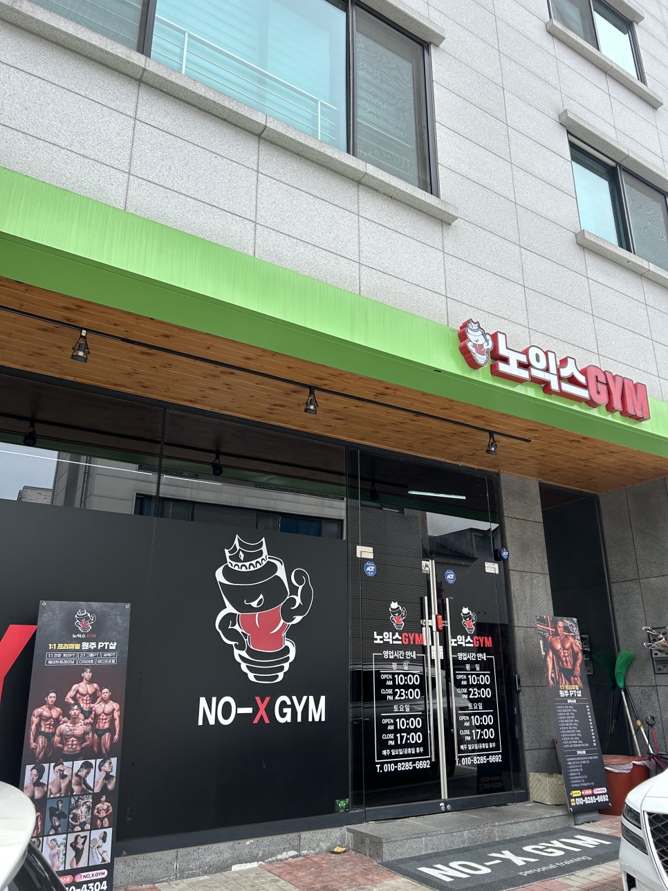 원주피티 시합 준비중이신 노익스짐 여전사회원님 단구동피티 네이버 블로그