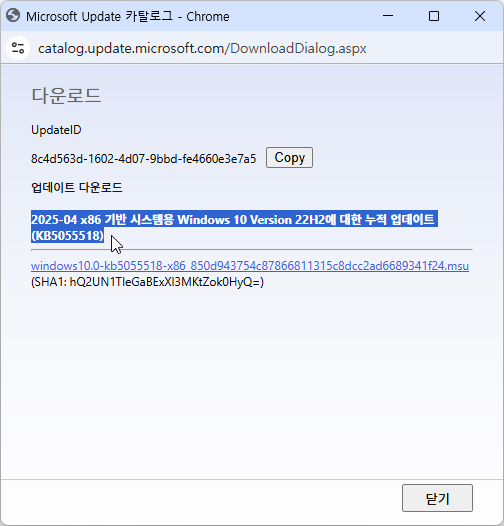 [2025-04-08] KB5055518 Windows 10 21H2 22H2 보안 업데이트 주요 내용 요약 : 네이버 블로그