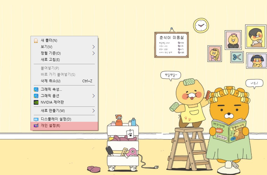 컴퓨터 작업표시줄 사라짐 고정 위치 변경 아이콘 숨기기 네이버 블로그