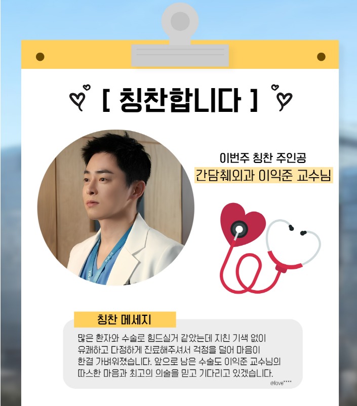언젠가는 슬기로울 전공의생활 재방송 언슬전 방송시간 Tvn 편성표 Ott 티빙 다시보기 네이버 블로그