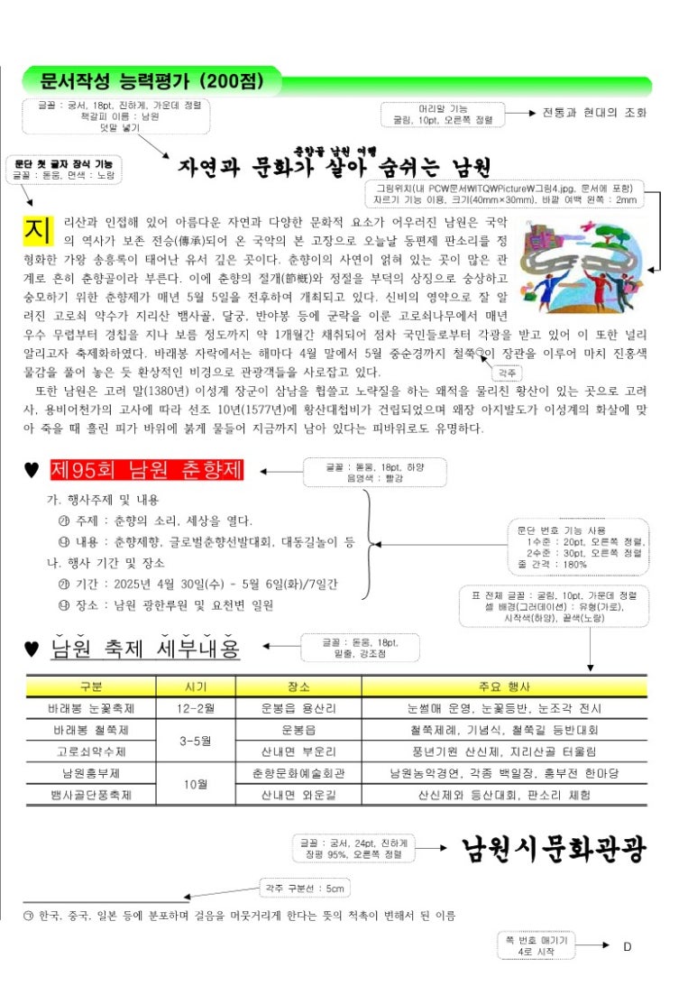 [ ITQ자격증 ] 2025년 04월 기출 문제 (문제지, 모범답안) : 네이버 블로그