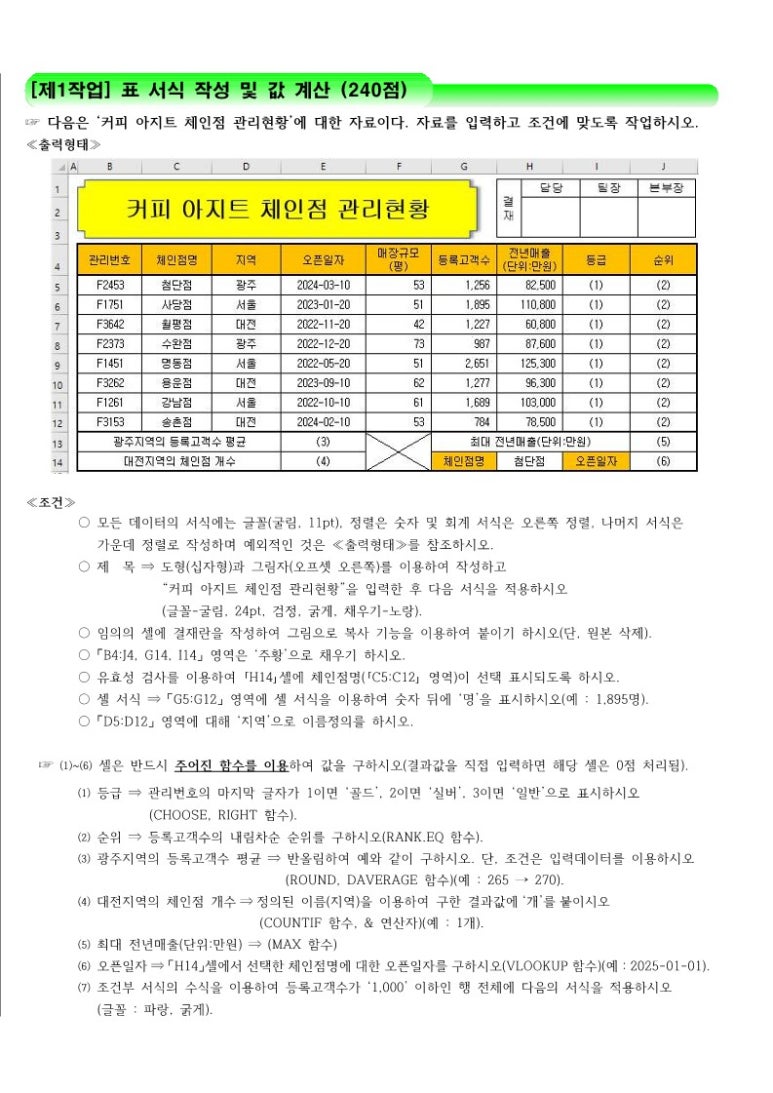 [ ITQ자격증 ] 2025년 04월 기출 문제 (문제지, 모범답안) : 네이버 블로그