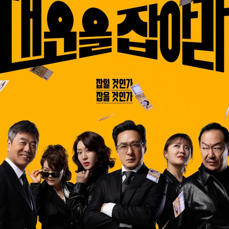 대운을 잡아라 인물관계도 등장인물 총정리, KBS1 일일드라마 : 네이버 블로그