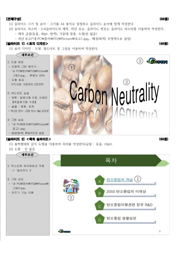 [ ITQ자격증 ] 2025년 04월 기출 문제 (문제지, 모범답안) : 네이버 블로그
