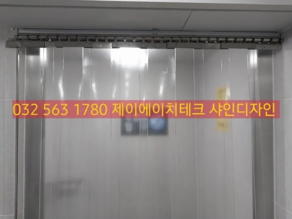 수영장비닐커튼 탈의실비닐커튼 샤워장비닐커튼 프라이버시커튼 반투명비닐커튼 불투명비닐커튼 투명비닐스트립커튼제작설치 제이에이치테크
