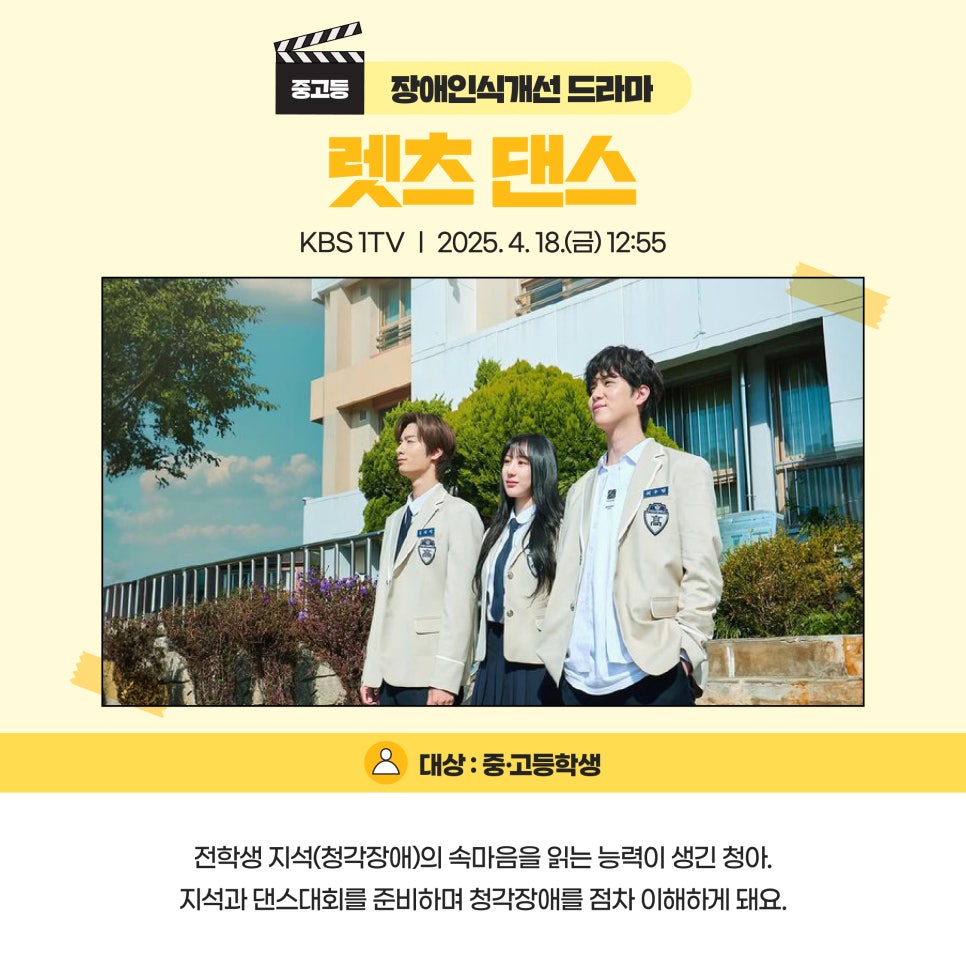 제 45회 장애인의 날(4.20.)기념 | 장애이해교육 특별기획 프로그램 모음.zip (다운로드 방법, 방송 일자 안내, 백일장 개최 소식) : 네이버 블로그