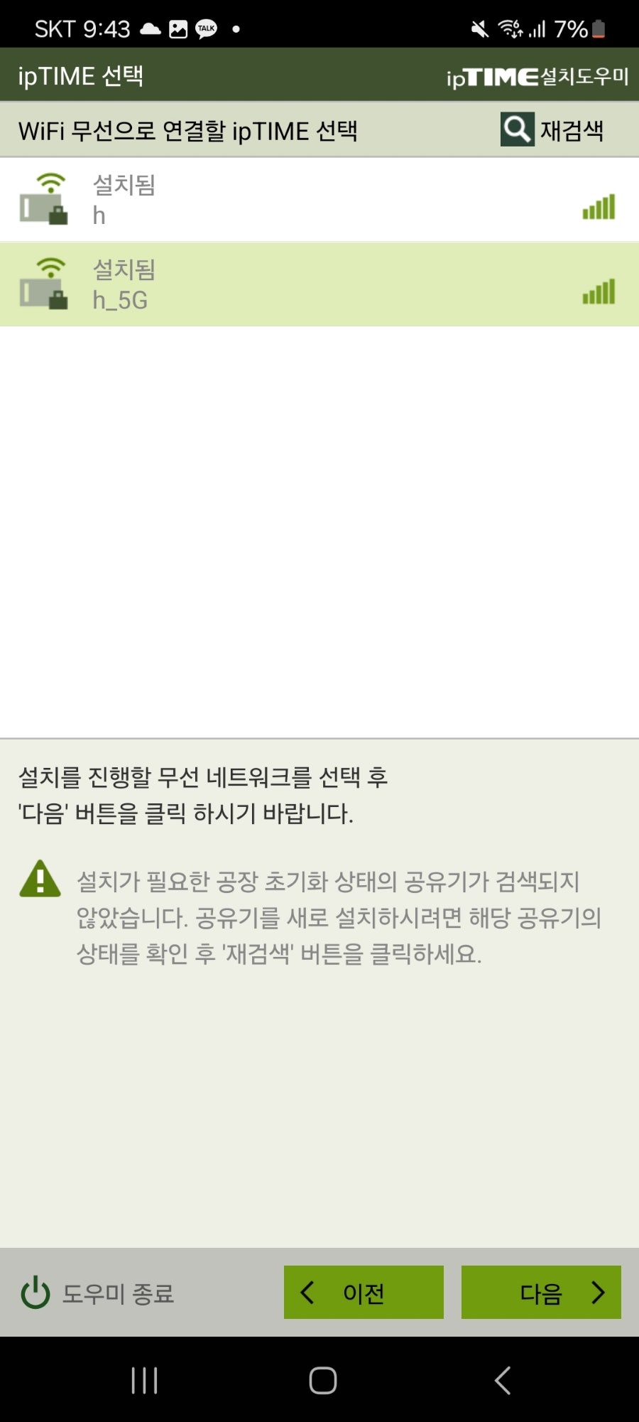 iptime 공유기 초기 비밀번호 비번 설정 및 아이피타임 초기화 방법 쉽게 : 네이버 블로그