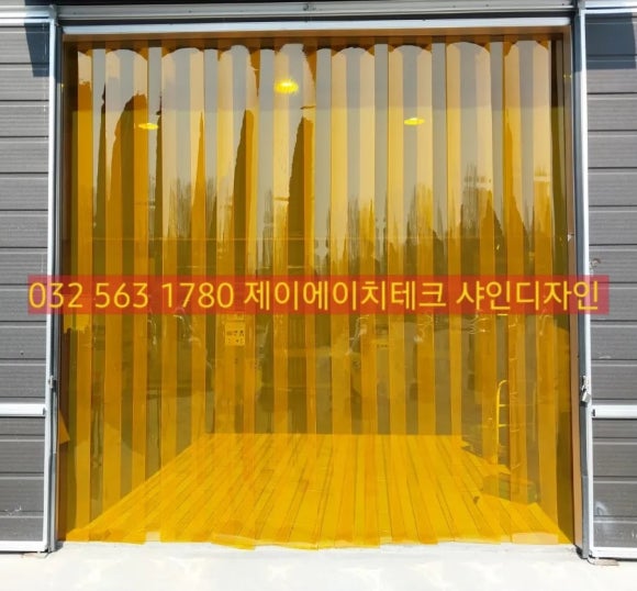 해충유입방지비닐커튼 자외선차단비닐커튼 식품회사비닐커튼 식약청규격비닐커튼 식품공장비닐커튼 황투명스트립커튼제작설치 제이에이치테크
