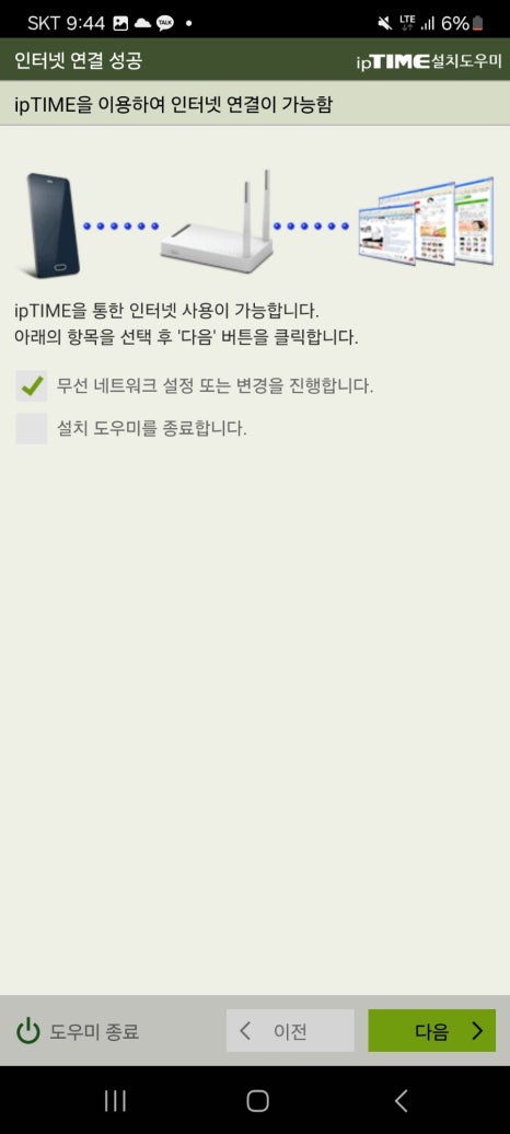 iptime 공유기 초기 비밀번호 비번 설정 및 아이피타임 초기화 방법 쉽게 : 네이버 블로그