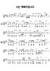 악보 나는 예배자입니다i Am A Worshiper 어노인팅｜e F G A코드 네이버 블로그