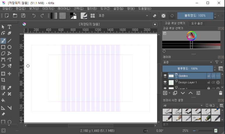 KRITA - 디지털 아티스트를 위한 강력한 오픈소스 그래픽 솔루션 : 네이버 블로그