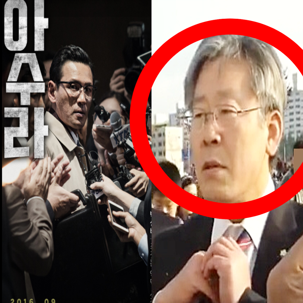 영화 아수라 이재명 실화 바탕 소름돋는 장면들은실장 결말 네이버 블로그