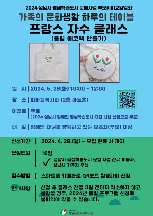엄마표 자폐 발달장애 부모교육 성남시한마음복지관 평생교육 프로그램 부모강좌 네이버 블로그