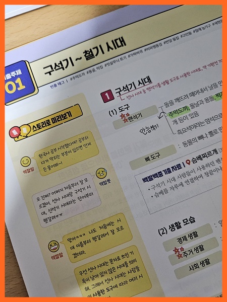 한국사능력검정시험한능검 접수 일정 유효기간 심화 문제집인강 추천 네이버 블로그