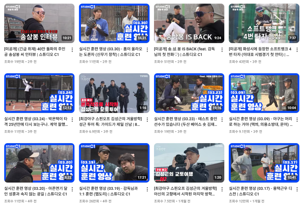 불꽃야구 갤러리 최강야구4 커뮤니티 온라인 오픈톡 디시 불꽃갤 현재 상황 총정리 : 네이버 블로그