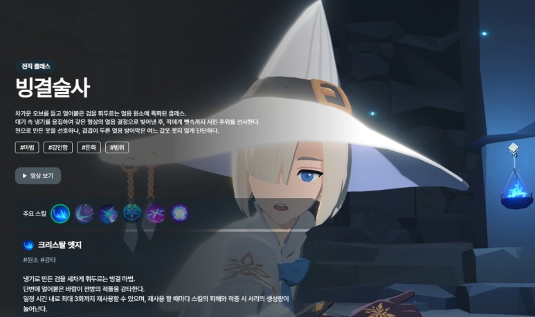 마비노기 모바일 빙결술사 룬 1티어 탱커 공략 및 육성법 무기룬 스킬 무기 카드 방어구 장비 갑옷 스텟 스탯 엠블럼 펫