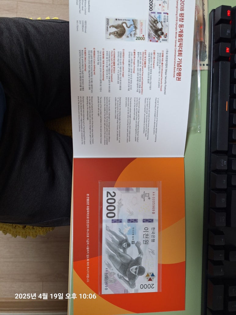 평창올림픽기념 2천원권 : 네이버 블로그