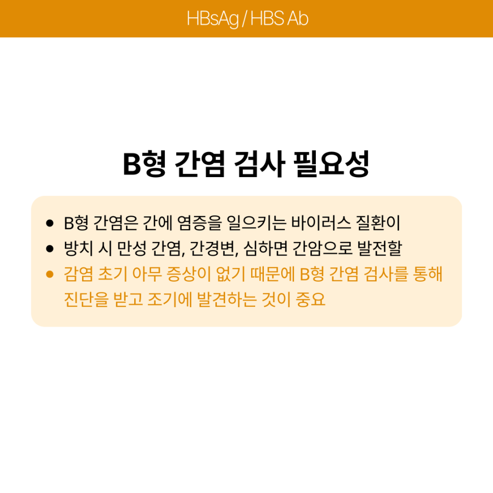 HBsAg HBs Ab 양성 음성 외 지표 알기쉽게 정리 : 네이버 블로그