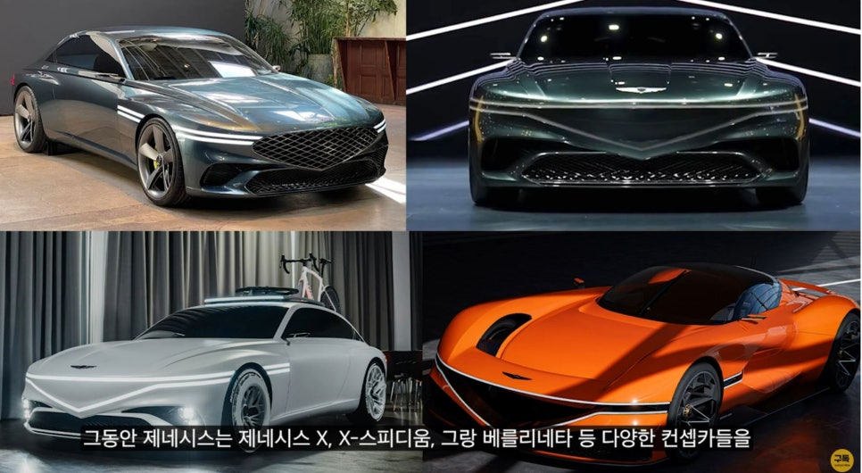 2026 제네시스 플래그십 세단 G90 페이스리프트, 쿠페의 출시 전망 및 제원, 자율주행, 예상도 등 : 네이버 블로그