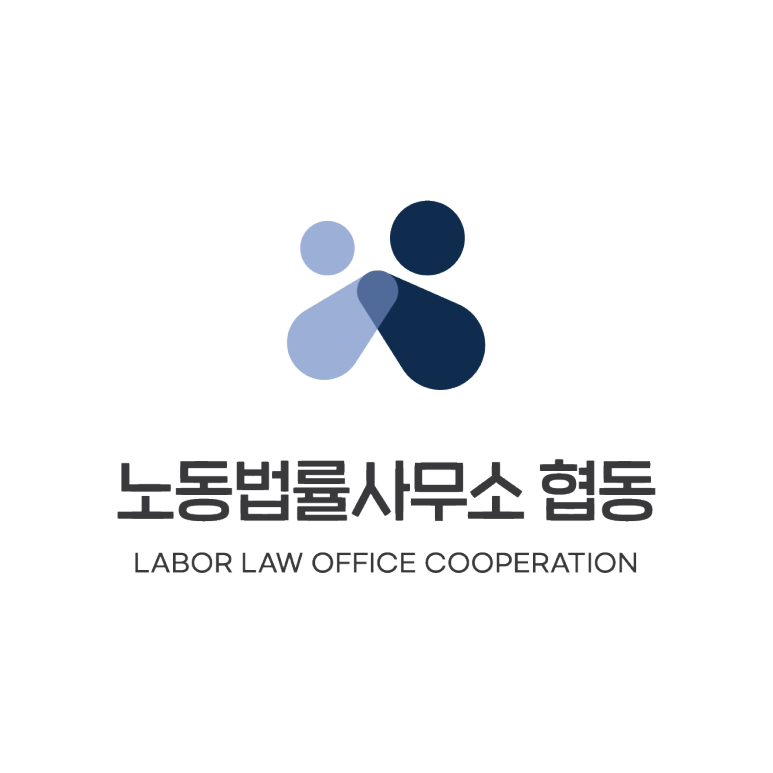 근로기준법노무사 괴롭힘과 별도로 징계하고 싶은데 직장 내 괴롭힘 신고로 인한 불리한 처우의 범위는 어디까지인가요