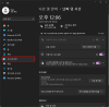 윈도우 시계 초 단위 표시 초시계 설정하기 윈도우 10 11 네이버 블로그