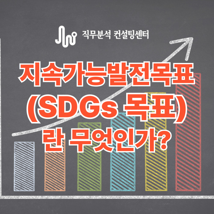 지속가능발전목표(SDGs) 17가지의 뜻과 169개 세부목표 : 네이버 블로그