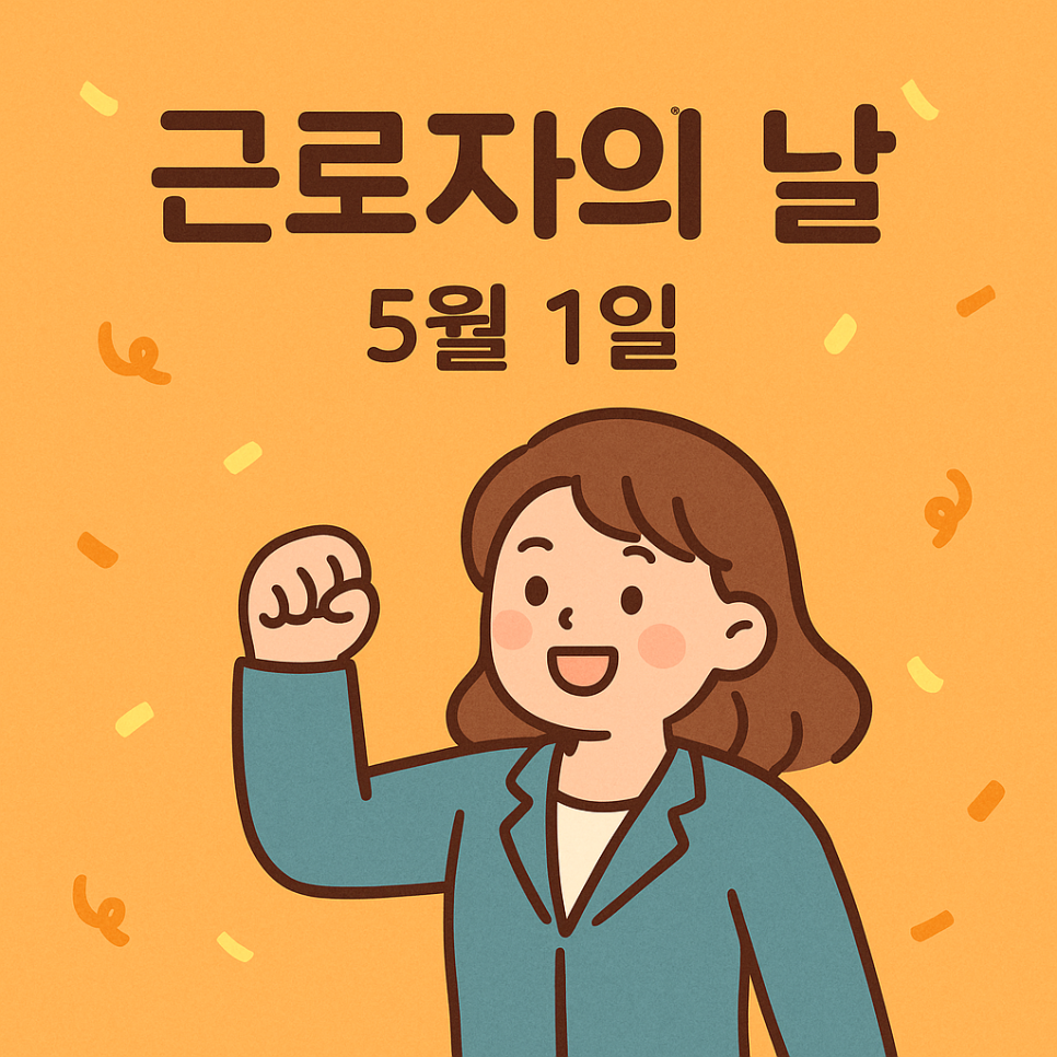 근로자의 날 유급휴일수당 계산법 휴일수당 주휴수당 계산 방법 네이버 블로그