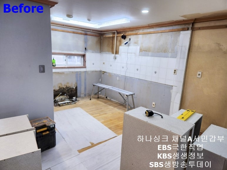 살면서 34평 주방 리모델링 - 씽크대 교체비용 : 네이버 블로그