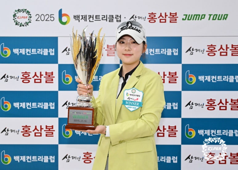 이다빈, KLPGA 백제CC-삼대인 홍삼볼 점프투어 2차전서 생애 첫 승 : 네이버 블로그