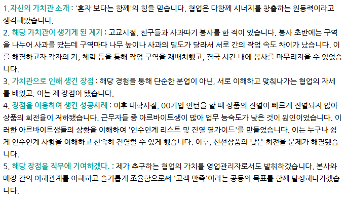 자기소개서 성장과정 쓰는 법 2 가지 성장과정 예시와 샘플 네이버 블로그